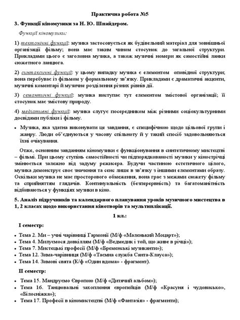 Практична робота №5 Pdf