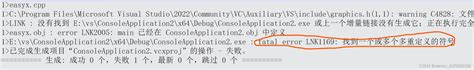 【编译器问题】 Fatal Error Lnk1169 找到一个或多个多重定义的符号 解决方案找到一个或多个多重定义的符号怎么解决 Csdn博客
