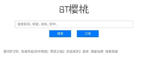 链接搜索引擎大全（分享几个更懂你的磁力链接搜索引擎） 超梦电商