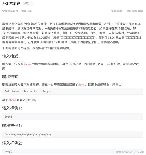 第四周双周赛l2 3 机工士姆斯塔迪奥c Csdn博客 第四周双周赛l2 3 机工士姆斯塔迪奥c Csdn博客