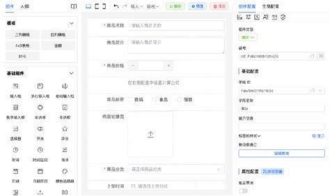 暗黑模式 FcDesigner Pro