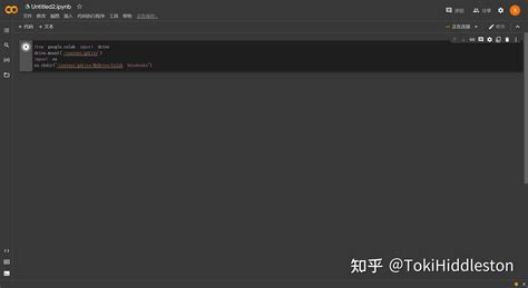 Google Colab 详细使用记录 新手版 知乎