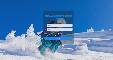 Springboot常见web漏洞对应poc应用系统l98wz（程序源码数据库调试部署开发环境）poc漏洞验证 Springboot