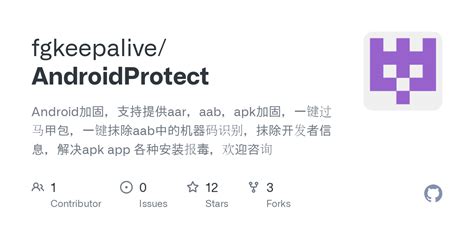 Github Fgkeepalive Androidprotect Android加固，支持提供aar，aab，apk加固，一键过马甲包