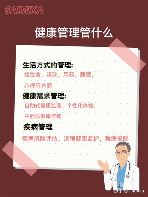 三月更要好好爱自己爱家庭，做好健康管理员 知乎