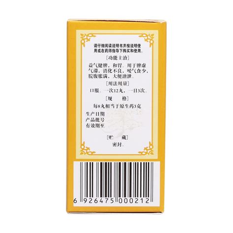 香砂六君丸 浓缩丸 香砂六君丸 佛慈 图片 包装图集 39药品通