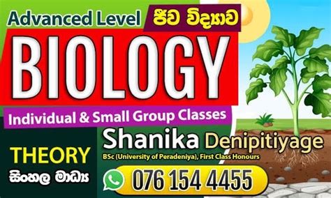 Biology Theory Classes Biology Al Science Local Colombo