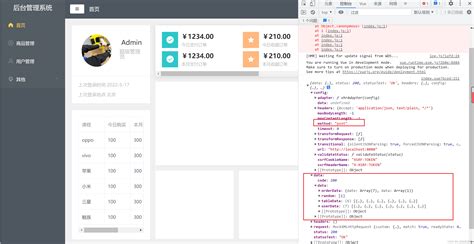 vue项目实战 —— 后台管理系统 pc端 第三篇 avue后台管理项目 csdn博客
