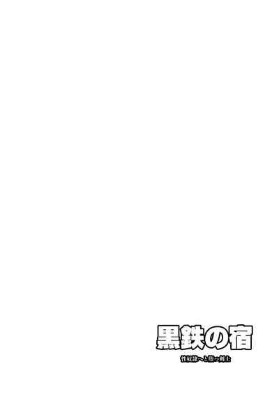 Kurotetsu No Yado Seidorei E To Otsu Kenshi Nhentai Hentai Doujinshi