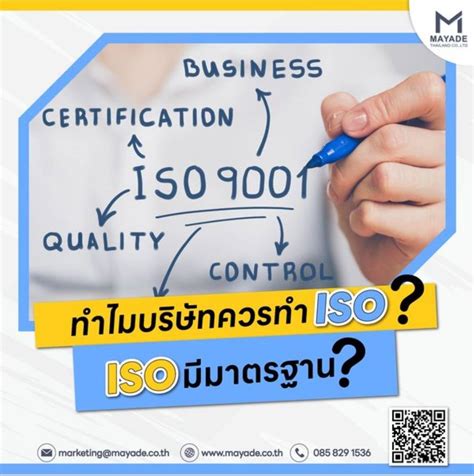 Why Should Companies Implement Iso Standards Mayade Consulting