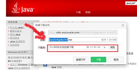 如何从官网下载java jre7 360新知
