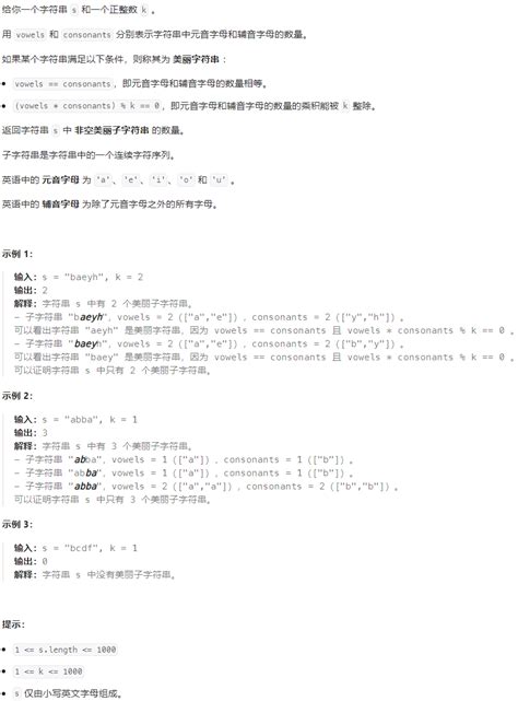 第 373 场 Leetcode 周赛题解