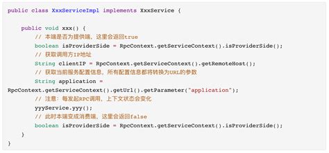 带你读《apache Dubbo微服务开发从入门到精通》——九、 调用上下文 阿里云开发者社区