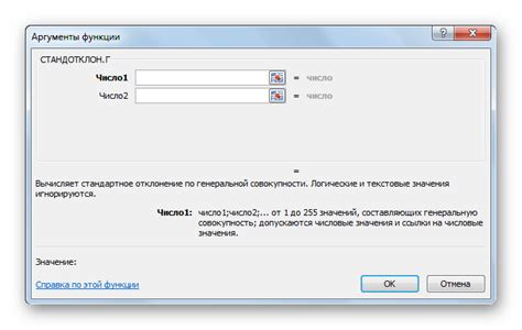 Формула среднего квадратичного отклонения в Excel