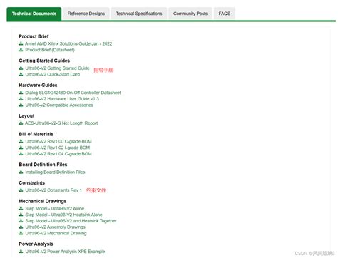 Ultra96 V2入门使用裸机ultra96v2 Csdn博客