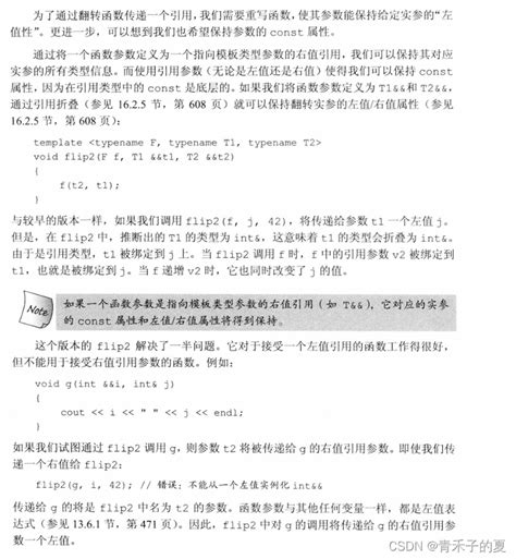 C Primer 第五版 第16章 模板与泛型编程 Csdn博客