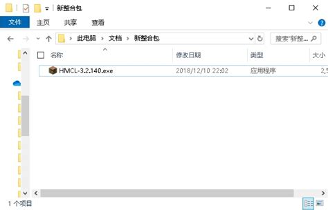 服务端自动更新整合包制作教程 哔哩哔哩