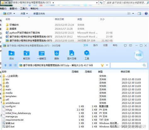 django基于微信小程序的学生考勤管理系统 程序 开题报告 开发学生考勤管理app存在的代码难题和解决办法 csdn博客
