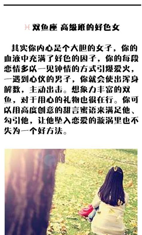 这六大星座女色眯眯的 壹读