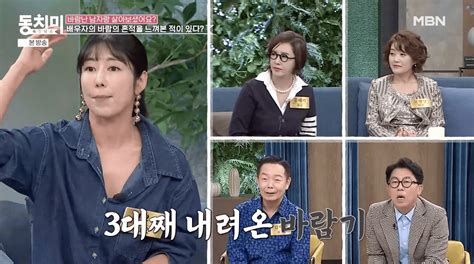 동치미 사유리 바람난 오빠 혼낸 父 2주 뒤 바람→할아버지도…