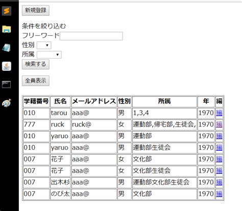 php 絞り込み検索 複数 データベース｜teratail