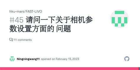 请问一下关于相机参数设置方面的 问题 · issue 45 · hku mars fast livo · github