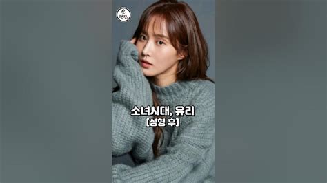 성형 전 모습이 오히려 더 개성있고 예쁜 대표 여자 연예인 Top7 Youtube