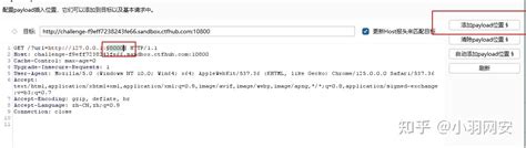 Ctfhub技能树通关教程——ssrf漏洞原理攻击与防御（一）超详细总结 知乎