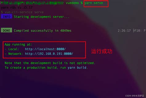 创建vue项目 Csdn博客