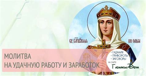 молитва на удачу в работе и заработке Молитвы Молитвослов Руны викингов