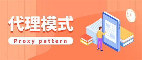 从图片预加载认识代理设计模式 腾讯云开发者社区 腾讯云