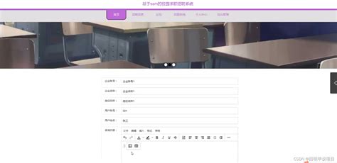 基于ssm的校园求职招聘系统jspjavaspringmvcmysqlmybatis基于ssm的招聘管理系统 Csdn博客