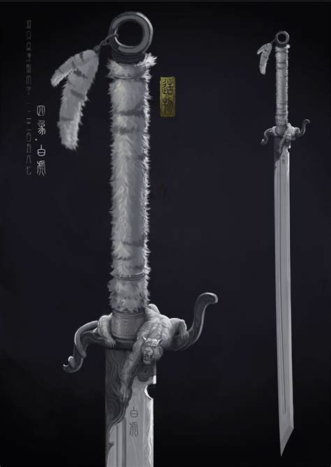 四象白虎 Fumin Wang Cloud Head Sabre Yin Yang Swords Chinese Saber