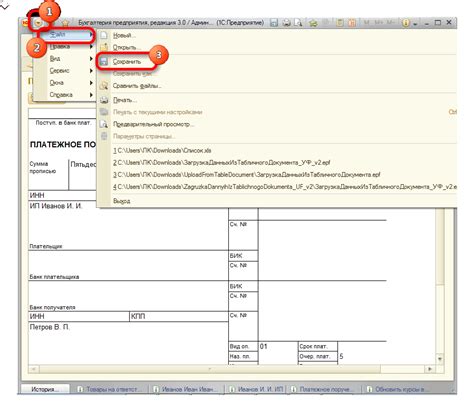 Как данные из 1с скопировать в Excel