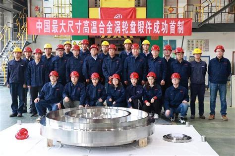 打破国外垄断！中国最大高温合金涡轮盘锻件成功首制！技术燃气轮机直径