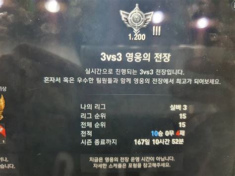 리니지 2 레볼루션 공식 커뮤니티 꿀팁 영웅전장 Netmarble Forums