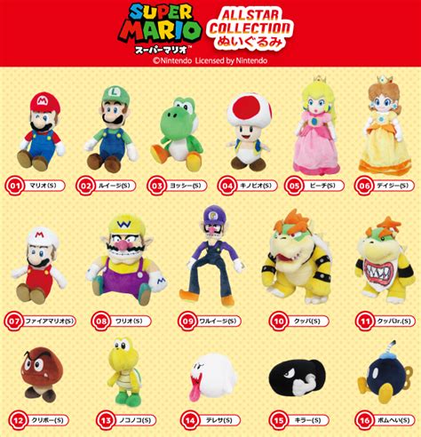Super Mario All Star Collection Plushies Yup Nintendotweet