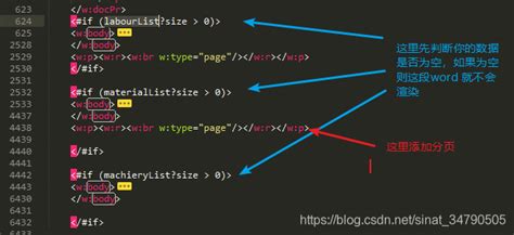 java使用freemaker 导出word 包含分页，表格循环，word改xml格式化 修改freemark freemarker 另存为