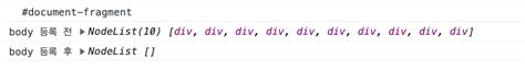 [js] documentfragment