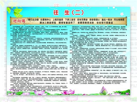 往生图片素材 编号32905650 图行天下