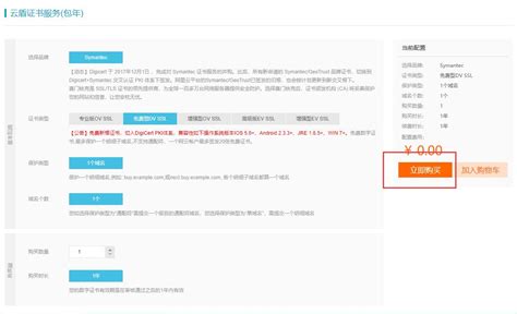 阿里云 Symantec 免费版 Ssl 在nginx中配置 站点说明 光彩盛年 Zealon Blog