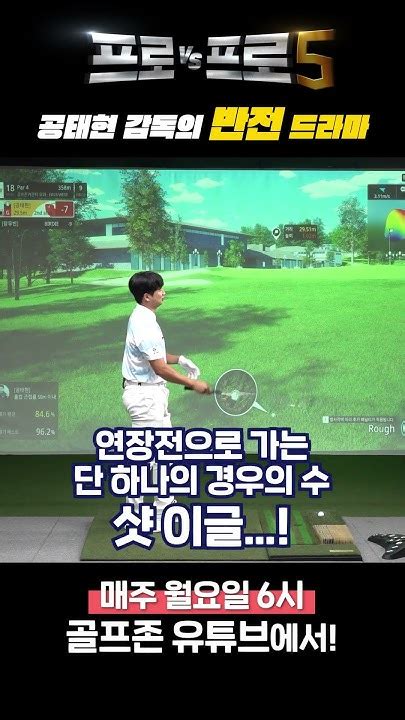 방송의 신이 내린 축복🎇최대수혜자 공태현 🎇 왜 항상 그에게만 프로vs프로5 Youtube