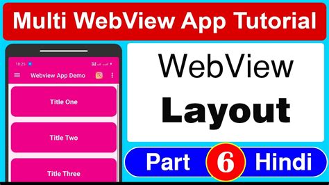 How to create web view in android studio | How to implement Web view in android - YouTube