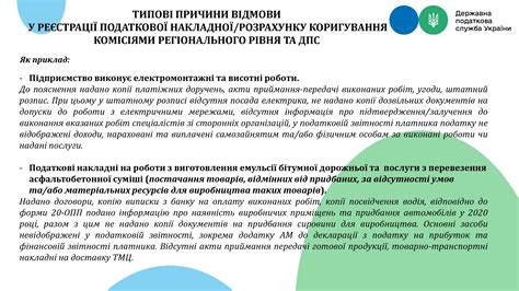 Нові правила розблокування податкових накладних Новини Бухгалтер 911