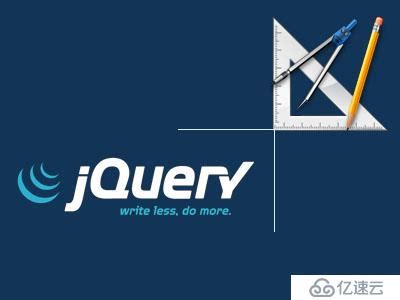 jquery 插件库 web开发 亿速云