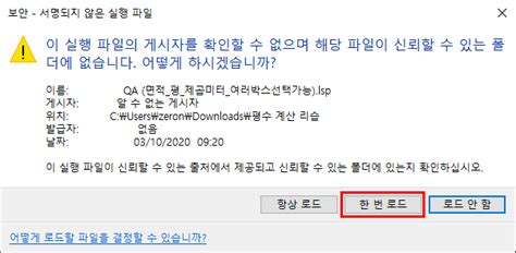 오토캐드 팁 오토캐드autocad 리습lisp 설치 및 사용방법 Kbw1127
