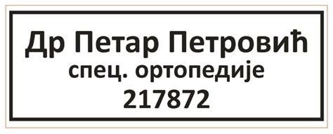 Pečati Za Lekare Sancom