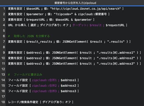 Json 関数を使ってみよう（claris Filemaker Pro） あやとりシステム株式会社