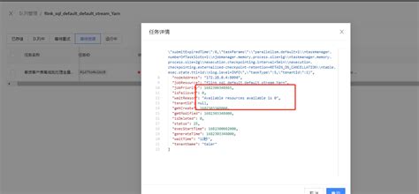 [question][实时任务队列] 同时运行两个任务 一个正在运行 一个一直等待中 · Issue 1064 · Dtstack Taier · Github