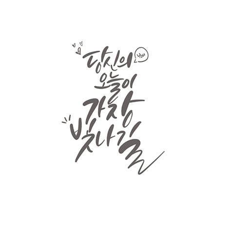 유토이미지 캘리파란하늘너와함께 거닐고 싶다